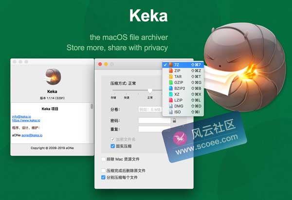 Keka for Mac 1.1.14 中文破解版下载 – 优秀的压缩解压缩工具 - 风云社区