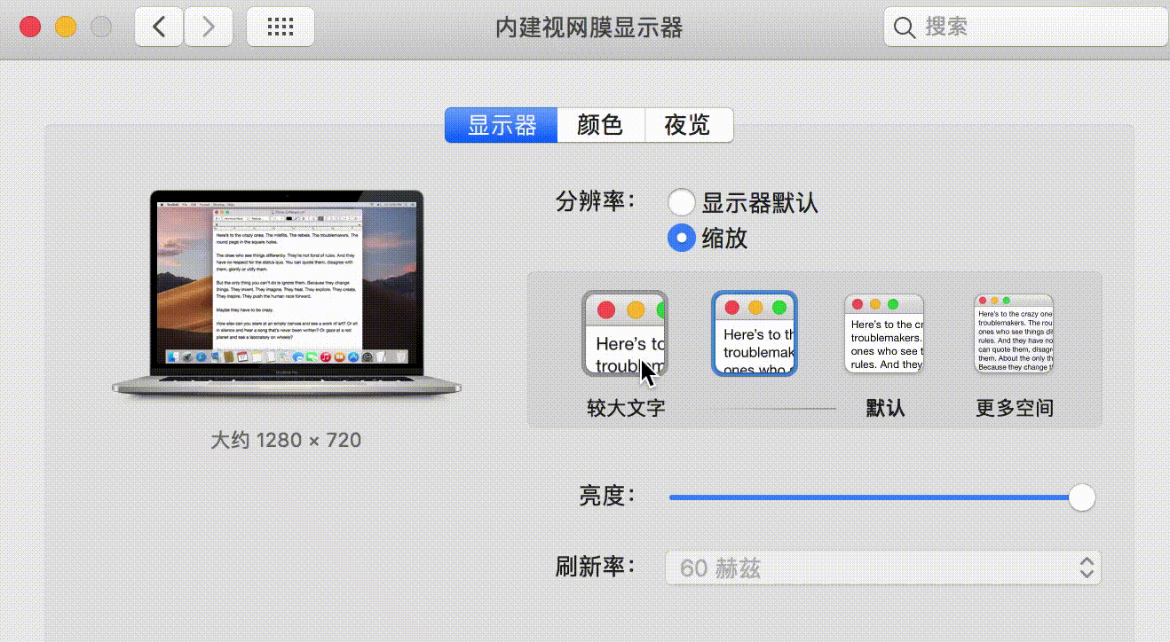 一键开启MacOS HiDPI - 风云社区